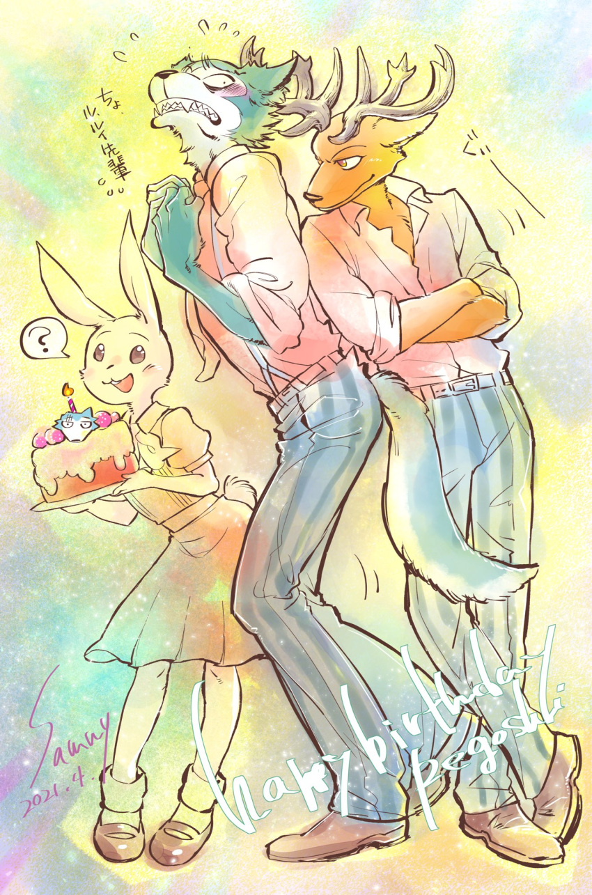 Safebooru - 1girl 2boys antlers beastars birthday cake blue fur blush ...