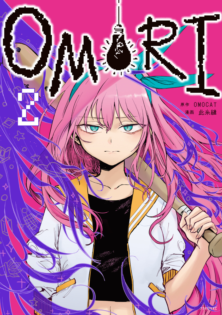 Safebooru - 1girl absurdres aubrey (faraway) (omori) aubrey (omori) baseball bat blue eyes blue ...