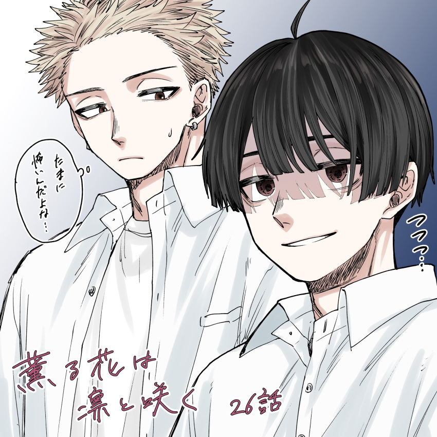 Safebooru - 2boys ahoge black hair blonde hair blunt bangs brown eyes brown hair closed mouth ...