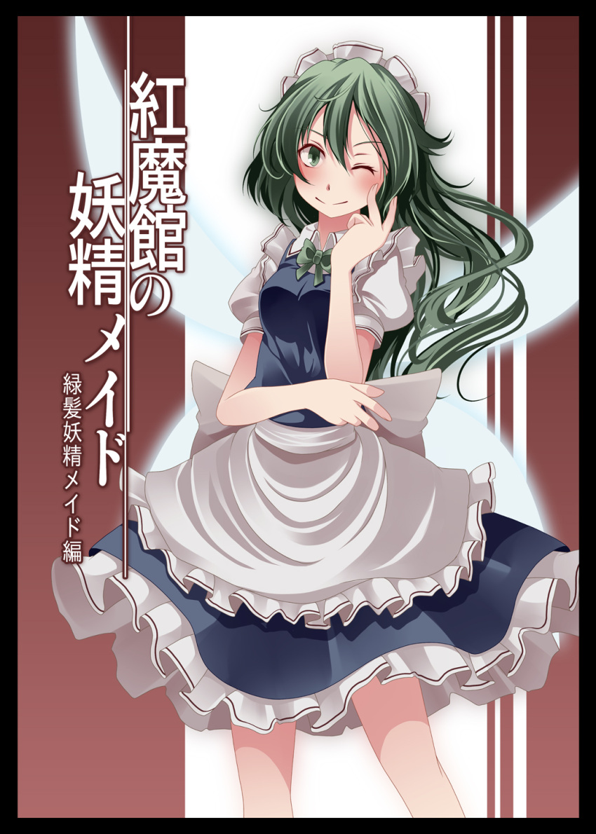 Safebooru - 1girl fairy fairy maid fairy wings green eyes green hair ...