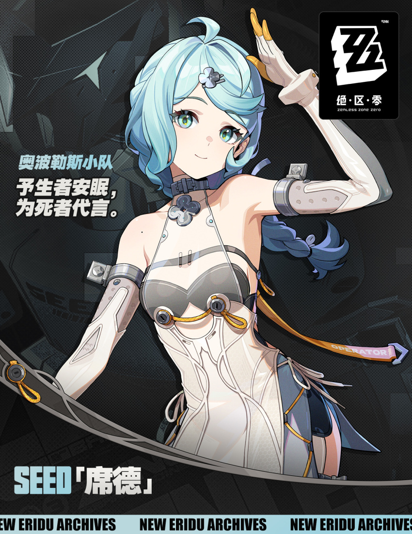 Safebooru - 1girl ahoge aqua eyes aqua hair armpits bare shoulders blue hair braid breasts ...