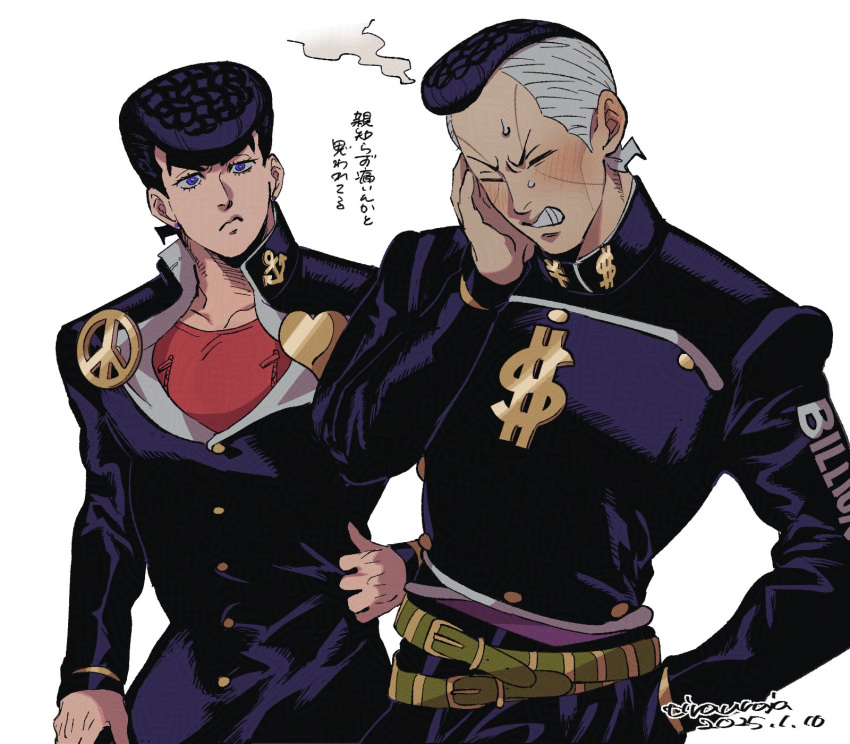Safebooru - 2boys :/ anchor symbol arm up artist name belt belt buckle ...