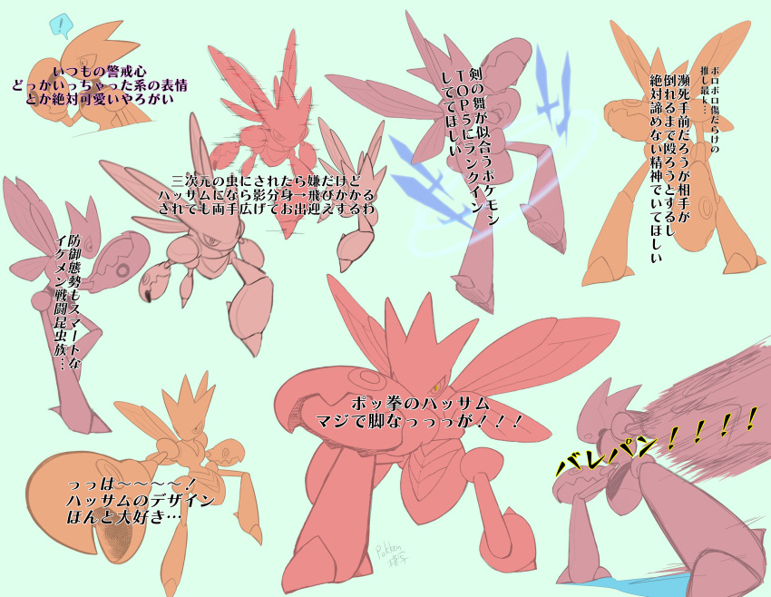 Safebooru - ! 1other absurdres afterimage arm up arms up commentary ...