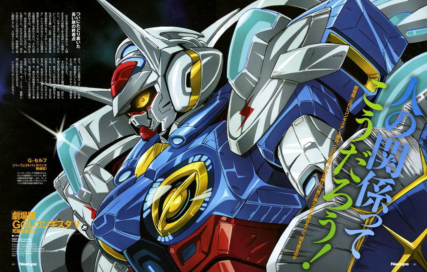 Safebooru - absurdres character name g-self glint gundam gundam g no ...