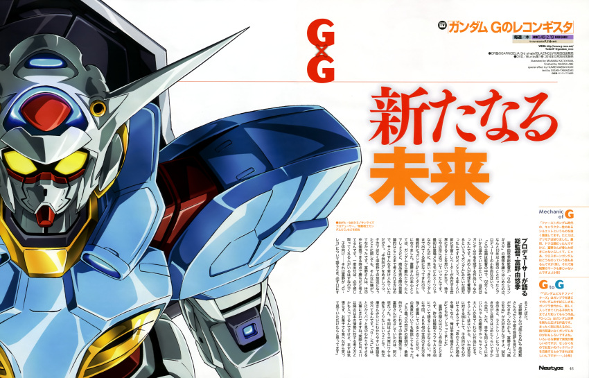 Safebooru - absurdres g-self gundam gundam g no reconguista highres ...