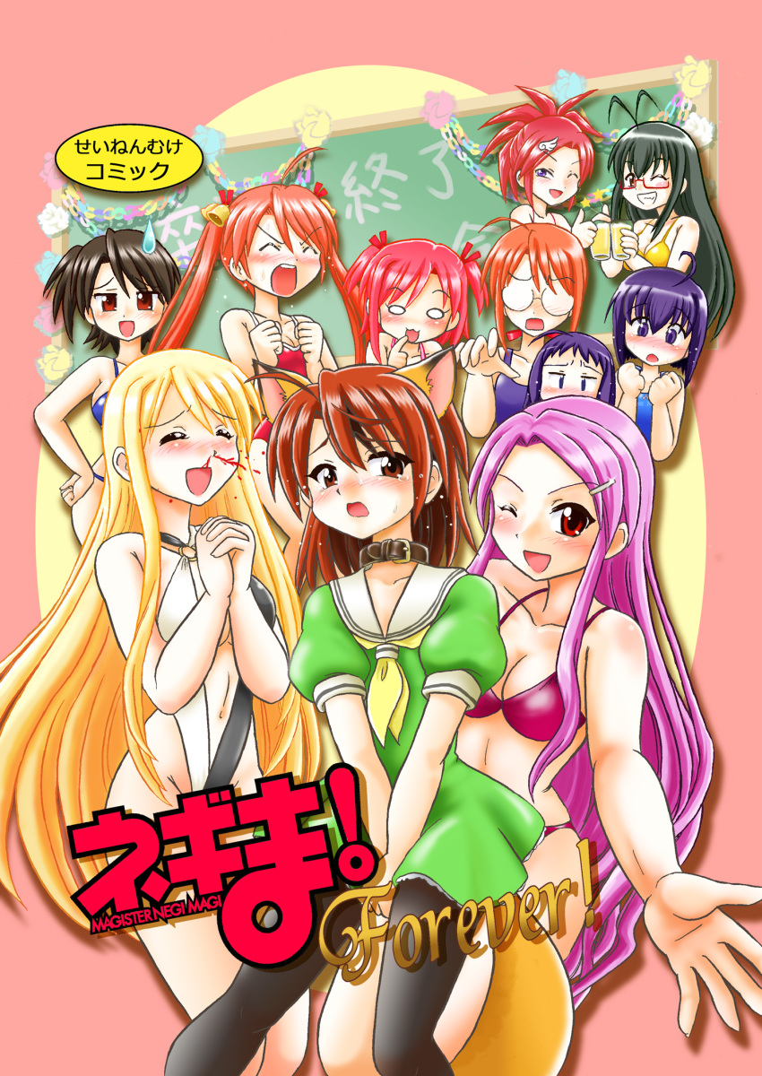 Safebooru - 6+girls ahoge akashi yuuna animal ears antenna hair asakura kazumi ayase yue beer ...