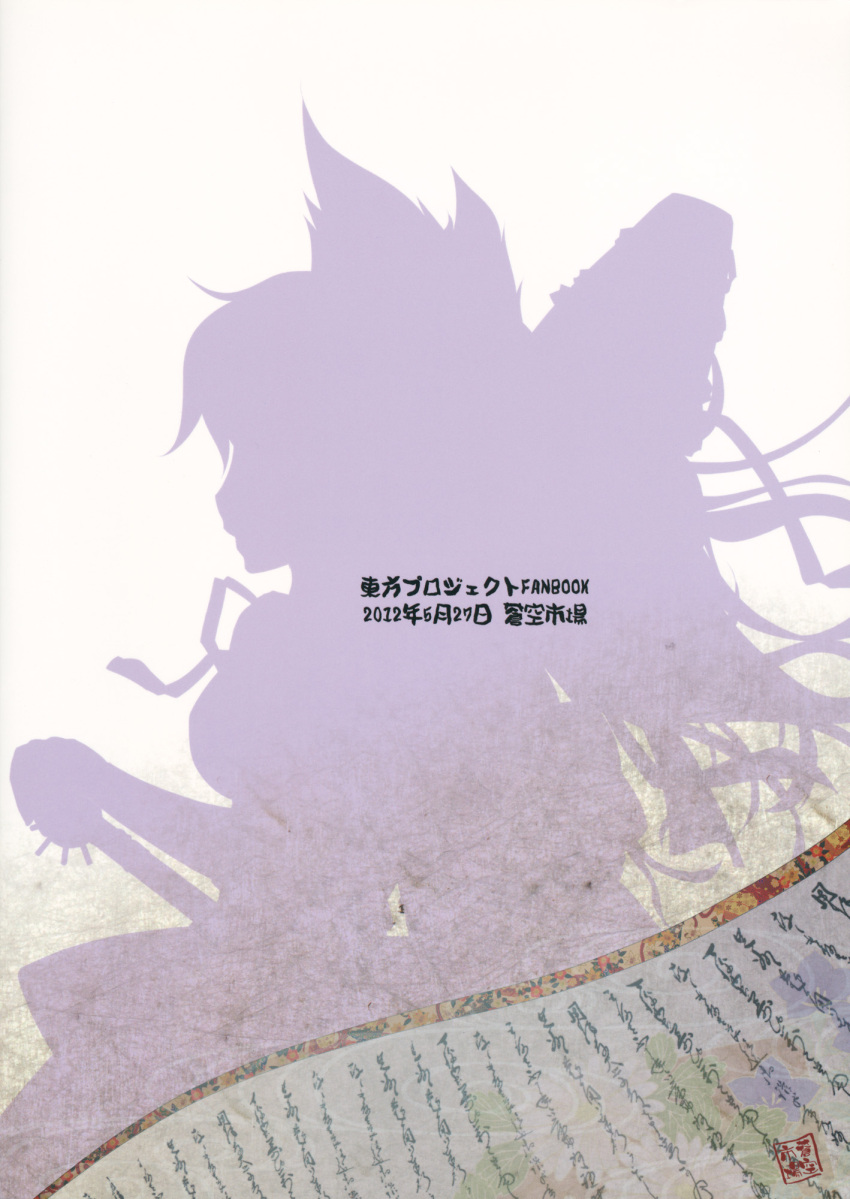 Safebooru - aozora market back cover comic hat highres monochrome ...
