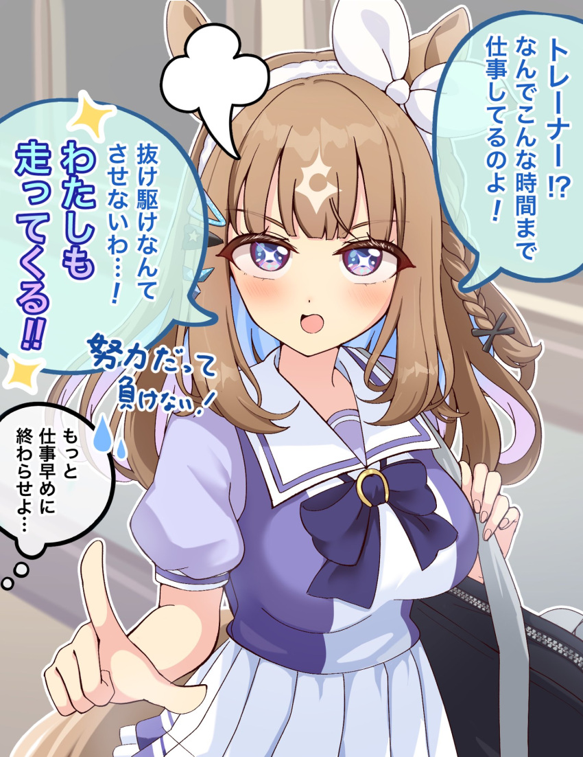 Safebooru - 1girl akikawa oekaki almond eye (umamusume) bag blue eyes blurry blurry background ...