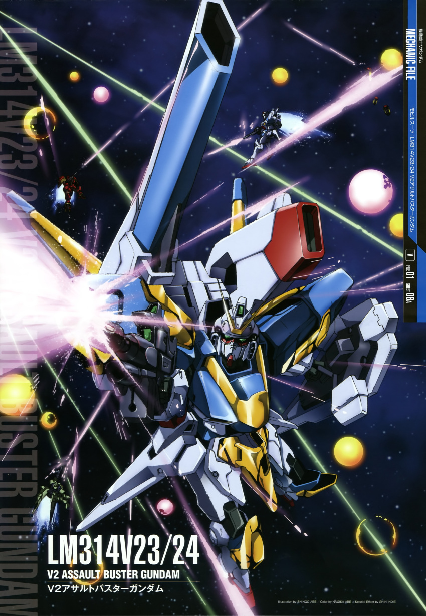 Safebooru - battle beam rifle explosion gun gundam highres mecha no ...