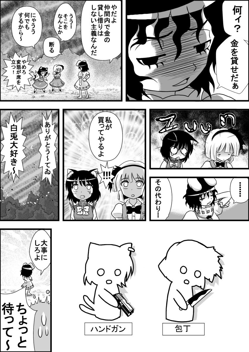 Safebooru - chen comic gonnzou gun highres inaba tewi jewelry knife ...